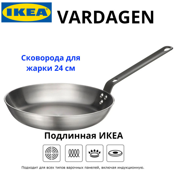 Сковорода IKEA VARDAGEN, 24 см - купить по выгодным ценам в интернет ...