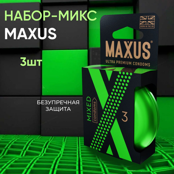 Презервативы микс Maxus Mixed, латекс, 3 штуки в упаковке. купить на OZON по низкой цене ...