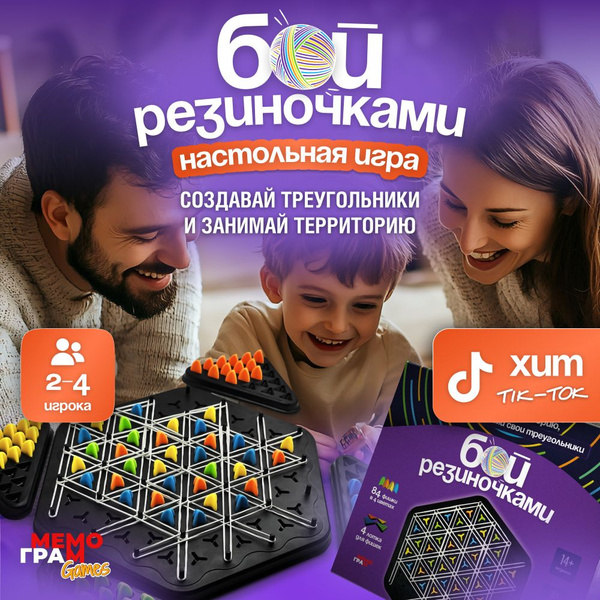 Настольные игры для всей семьи - купить с доставкой по выгодным ценам в ...