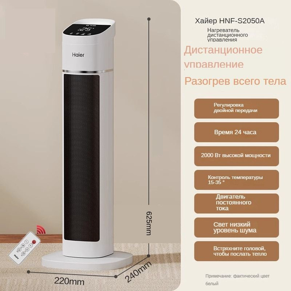 Обогреватель Haier Обогреватель для отопления дома купить по выгодной ...