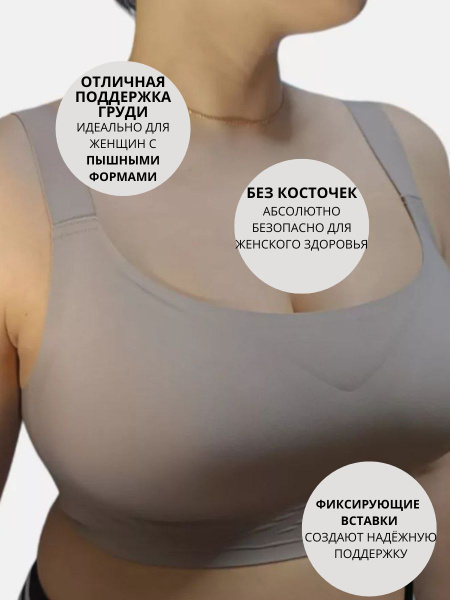 Бюстгальтер Женский Annajolly без косточек, бесшовный, размер 95F, 100C капучино Нейлон ...