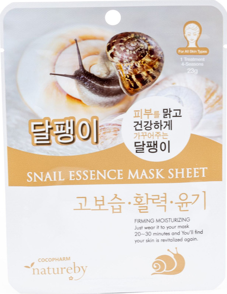 Natureby Маска для лица тканевая Snail Essence Mask Sheet, для всех ...