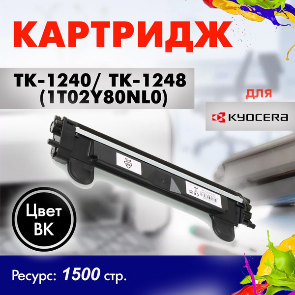 Расходник для печати Opticart TK-1243, Черный (black), для лазерного ...