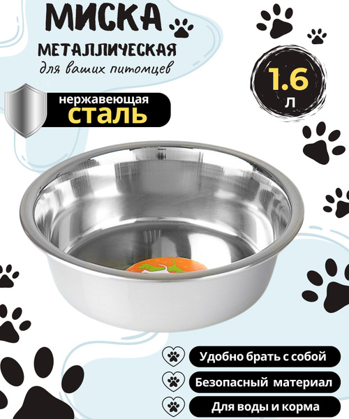 Миска Кормушка для собак и щенков средних и крупных пород Поилка ...