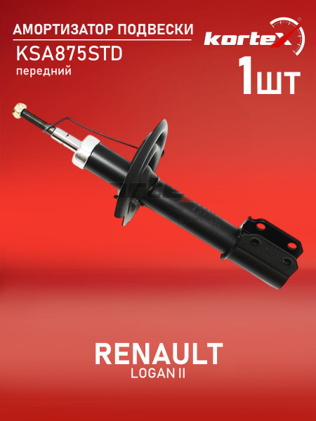 Амортизатор подвески (левый/правый передний) Renault Рено Logan Логан ...