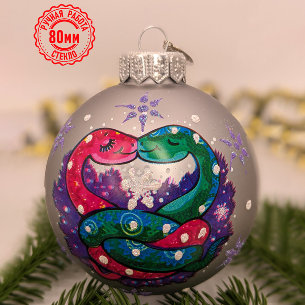 Новогодний елочный шар из стекла 80мм Символ 2025 года купить c ...