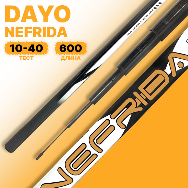 Удилище Dayo NEFRIDA_500см, от 5 гр купить c доставкой на OZON по ...