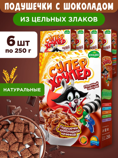 Готовый завтрак Подушечки с шоколадом "Супер Хрупер", 6шт по 250г ...