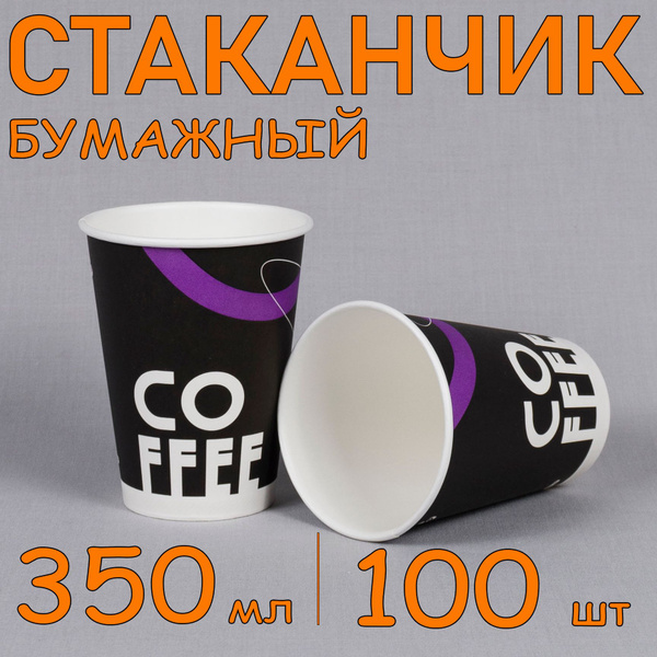 Стакан одноразовый (100 предметов) SoftHome купить c доставкой на OZON по низкой цене (1692916405)