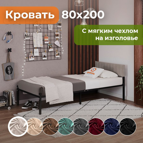 Характеристики ЛОФТ кровать металлическая 80х200 ДомаКлёво черная с ...