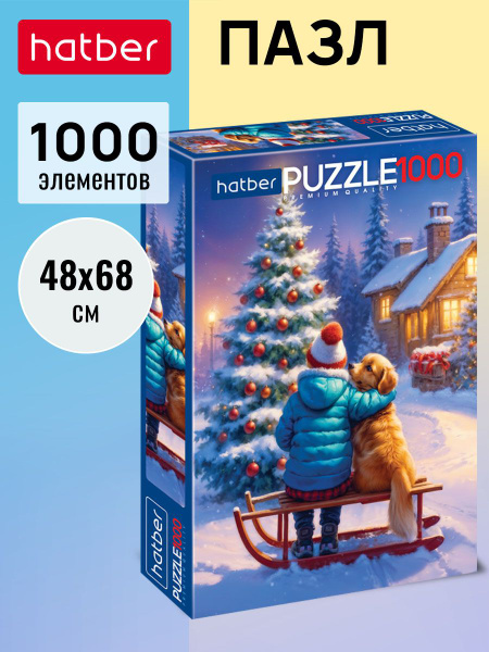 Пазл Premium Hatber 1000 элементов 480х680мм -Лучшие друзья- купить на OZON по низкой цене ...