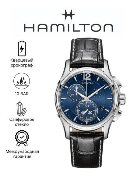 Швейцарские кварцевые наручные мужские часы Hamilton Jazzmaster ...