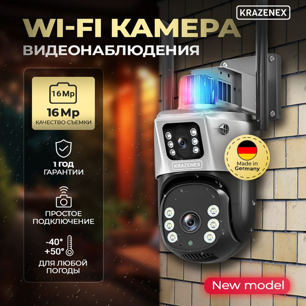 Камера видеонаблюдения KRAZENEX Wifi White 2560x1440 2K - купить по низким ценам в интернет ...