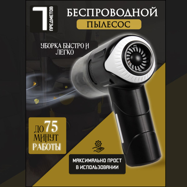 Пылесос для уборки шерсти с насадками - купить с доставкой по выгодным ...
