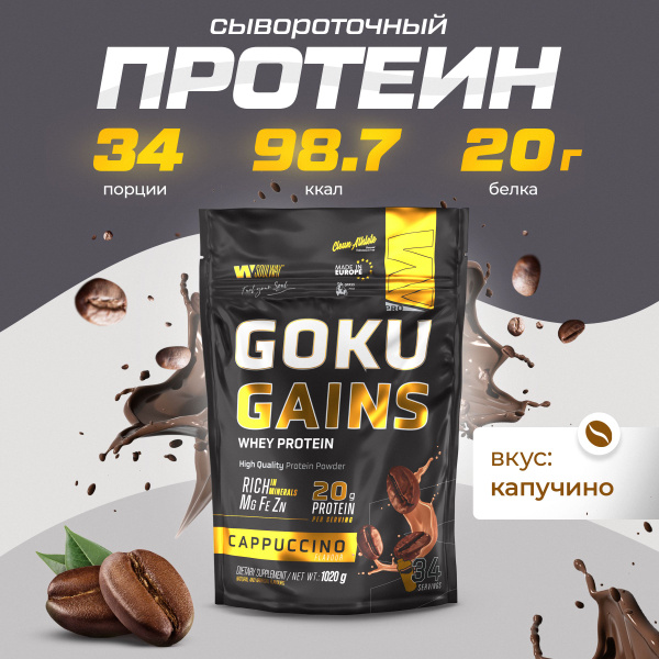 Протеин сывороточный Soul Way со вкусом капучино / 1020 гр 34 порций ...