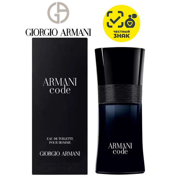 Туалетная вода Giorgio Armani Code, 50 мл купить на OZON по низкой цене ...