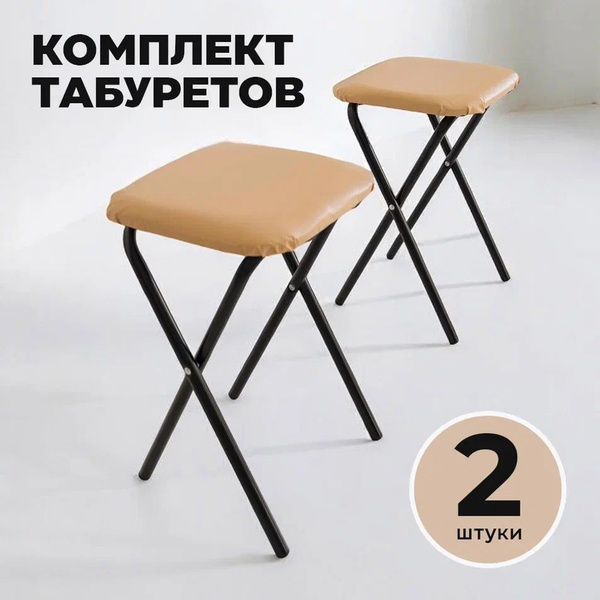Табурет для кухни разборный, Nika, стулья для кухни комплект 2 шт ...