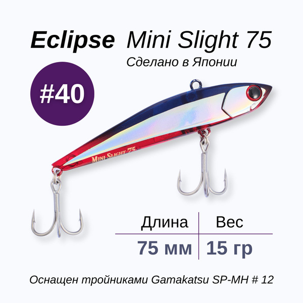 Воблер Раттлин (Rattlin) Eclipse Mini Slight, 1-50 м купить c доставкой на OZON по низкой цене ...
