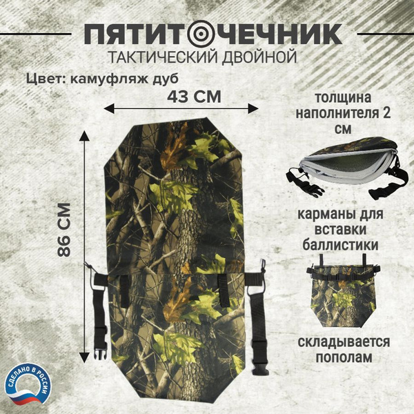 Пятиточечник туристический поджопник для рыбалки сидушка тактическая ...
