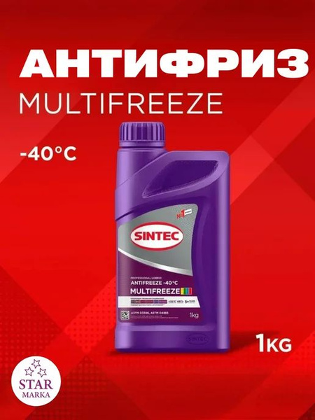 Антифриз SINTEC ANTIFREEZE MULTI FREEZE 1кг, Готовый раствор купить по выгодной цене в интернет ...