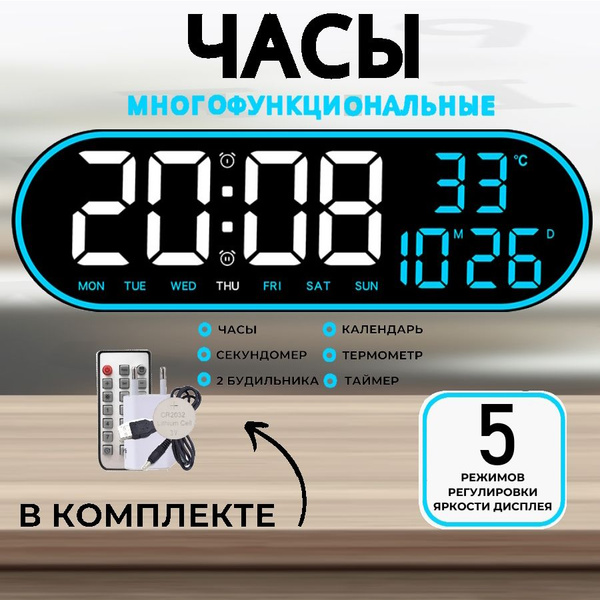 Настенные, настольные электронные часы с календарём, будильником ...