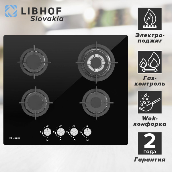 Варочная панель газовая встраиваемая Libhof IS-604 black / 60 см, WOK-конфорка, газ-контроль ...