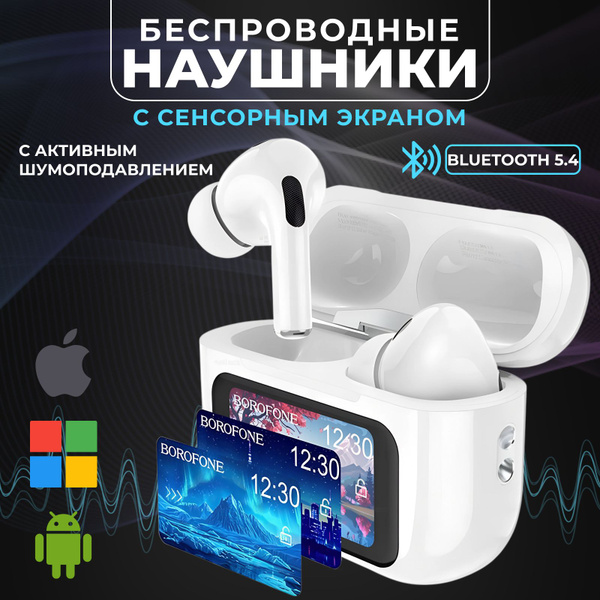 Характеристики Наушники беспроводные Pods PRO 2 с экраном, шумоподавлением, микрофоном для iOS ...