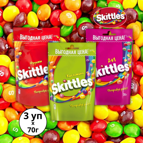 Драже Skittles Фруктовый вкус/ Кисломикс/ 2в1, 3 шт по 70 г купить на ...
