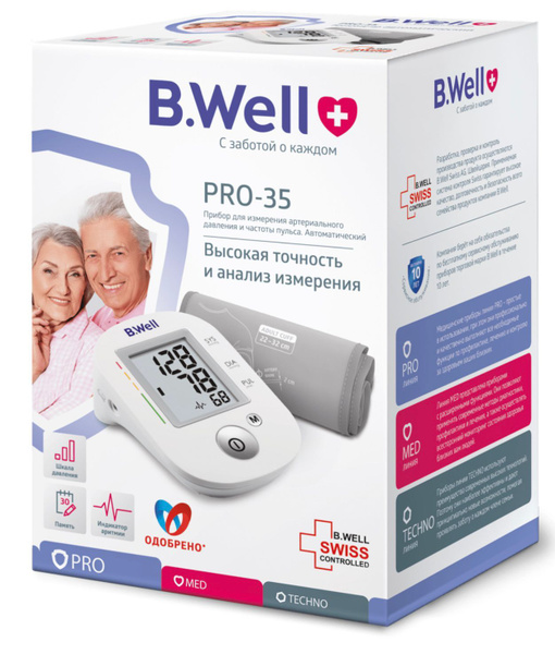 Тондметр B.Well PRO-35,адаптер, универсальная конусная манжета 22-42см ...