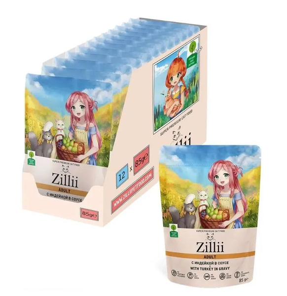 Zillii Adult Cat Turkey пауч для кошек Индейка в соусе 12 шт по 85г - купить с доставкой по ...