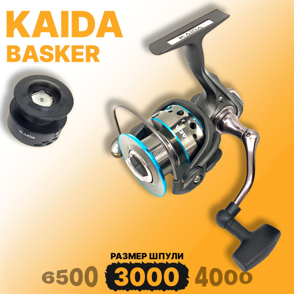 Катушка KAIDA Basker_черный матовый, Безынерционная, 3000, Передний фрикцион купить c доставкой ...