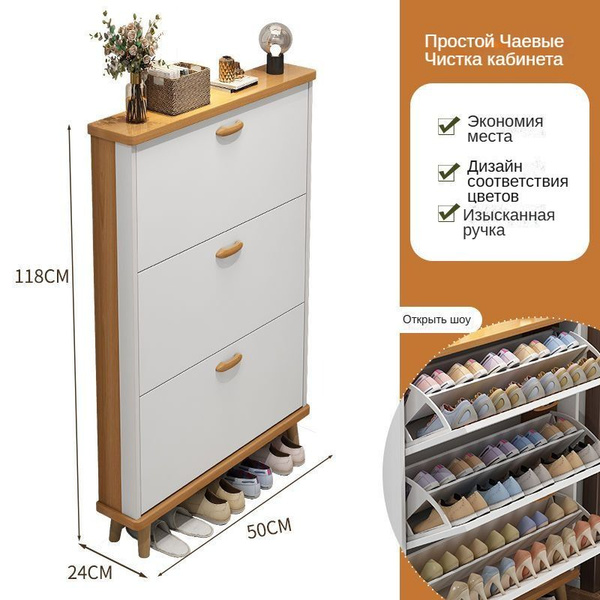 Обувница 1009xeigui_1009xiegui 24*50, ДВП, 50x24x119 см - купить по ...