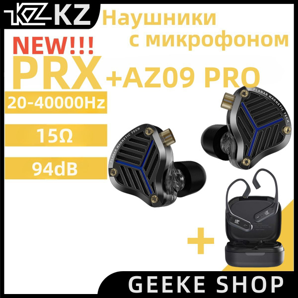 Наушники Внутриканальные KZ PRX - купить по доступным ценам в интернет-магазине OZON (1719618462)