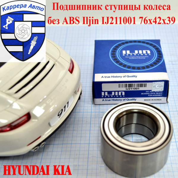 Подшипник ступицы колеса без ABS Iljin IJ211001 76х42х39 задний, правый ...