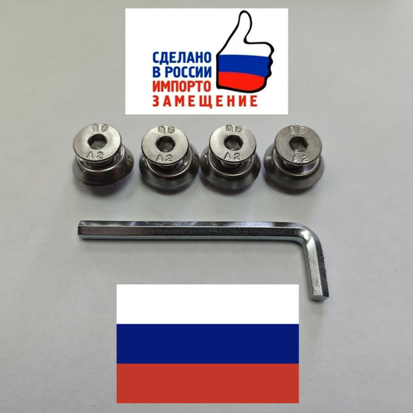 НЕРЖАВЕЮЩИЕ болты для номерных знаков - крепление НОМЕРА К РАМКЕ, набор ...