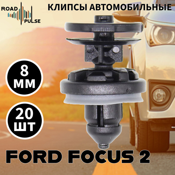 Характеристики Клипсы автомобильные для дверных карт Форд Фокус 2 ...