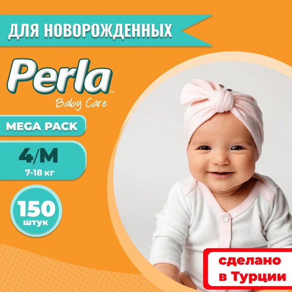 Подгузники для новорожденных 4 M, Perla Comfort, 150шт купить на OZON ...