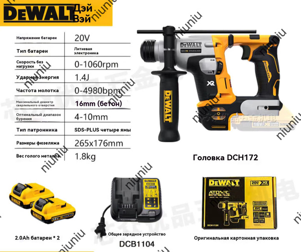 Бесщеточная ударная дрель DeWalt DCH172 20 В - купить с доставкой по ...