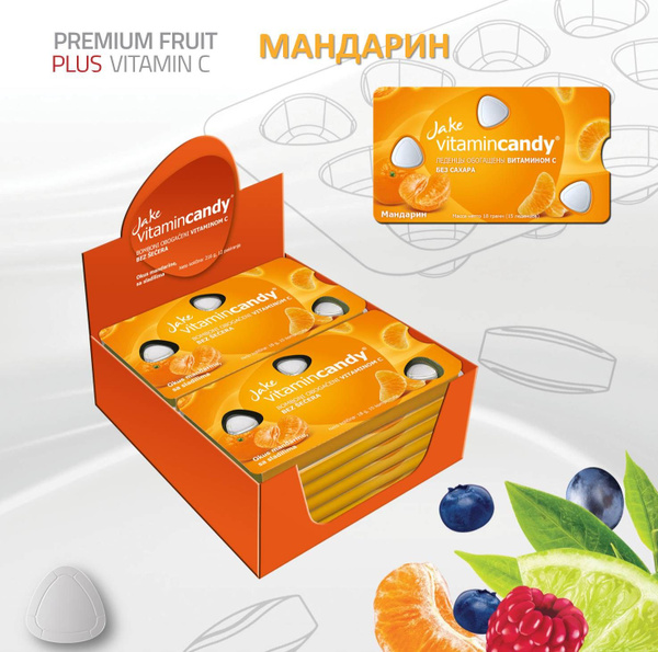 Jake Vitamin Candy МАНДАРИН - купить с доставкой по выгодным ценам в ...