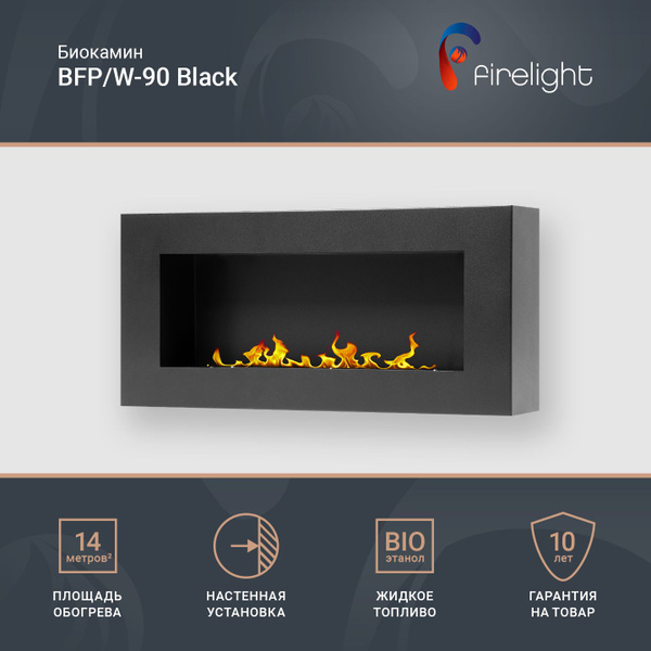 Биокамин Firelight BFP/W-90 Black купить на OZON по низкой цене ...
