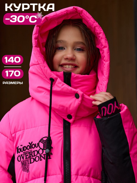 Куртка Yes Okey Good купить на OZON по низкой цене (1699165754)