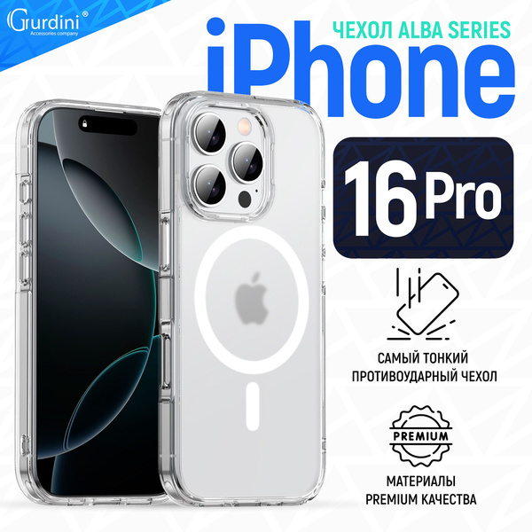 Чехол на айфон 16 про magsafe противоударный матовый / iphone 16 pro ...