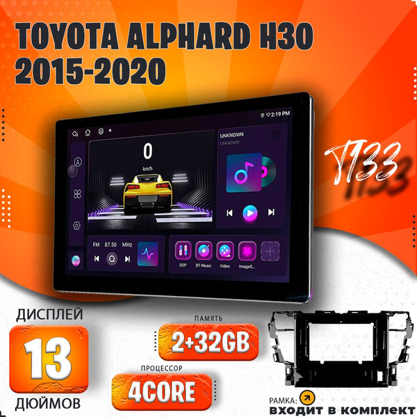 Штатная автомагнитола T133/ 2+32GB/ Toyota Alphard H30/ Тойота Альфард Н30 магнитола Android 10 ...