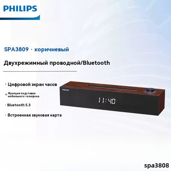 PHILIPS Портативные колонки, проводной динамик Bluetooth SPA3809 купить ...