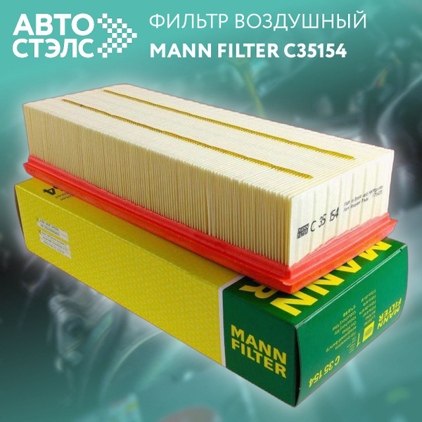 Фильтр воздушный MANN-FILTER C 35 154 (C35154) купить на OZON по низкой ...