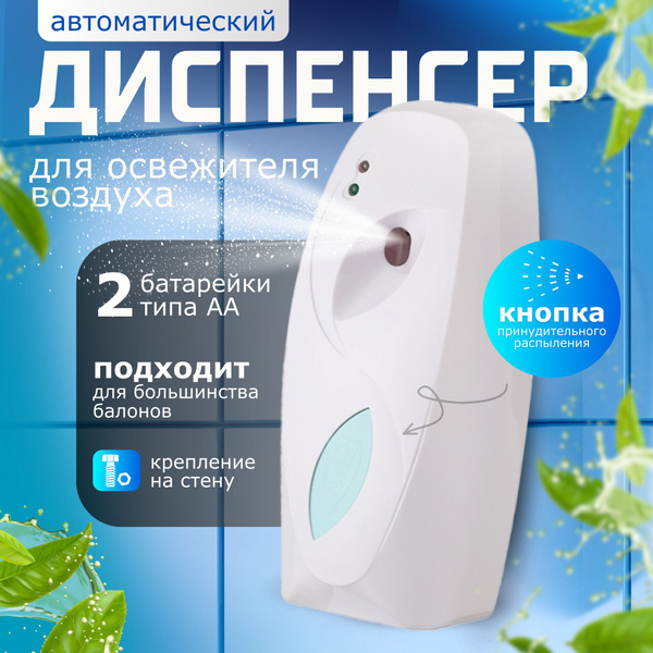 Освежитель воздуха Бутик Xunyu купить на OZON по низкой цене (1870616035)
