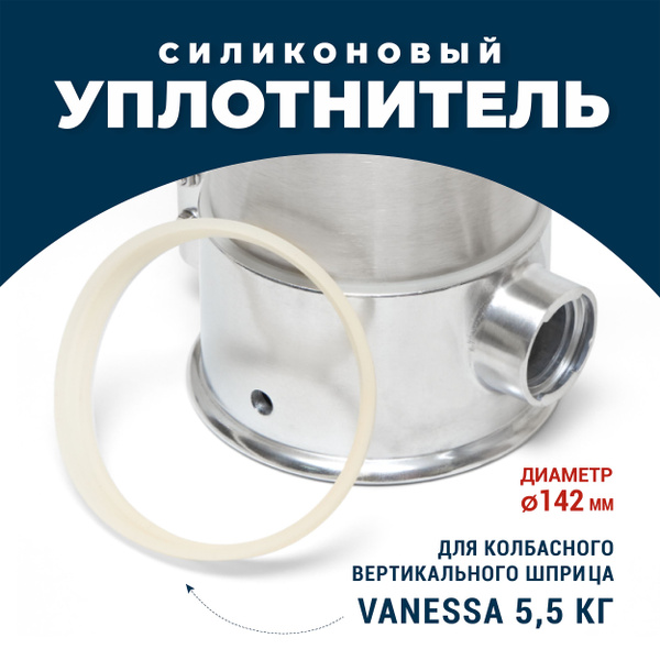 Шприц колбасный Vanessa - купить по выгодной цене в интернет-магазине ...