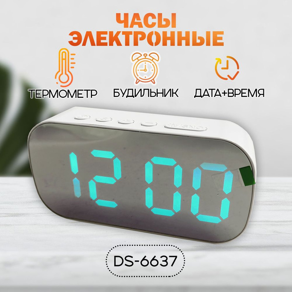 Часы электронные DS-6637, голубые купить по низкой цене с доставкой и ...