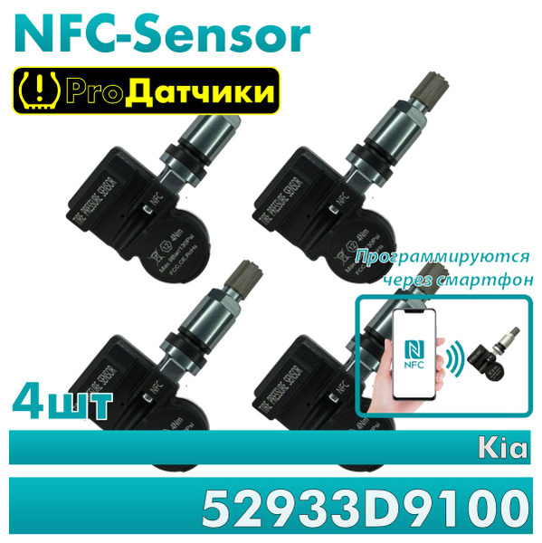 NFC-Sensor для Kia 52933D9100 Титан -4шт купить на OZON по низкой цене ...
