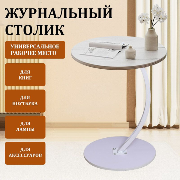 Журнальный стол Столик журнальный круглый лофт 40 x 40 x 60 см - купить ...